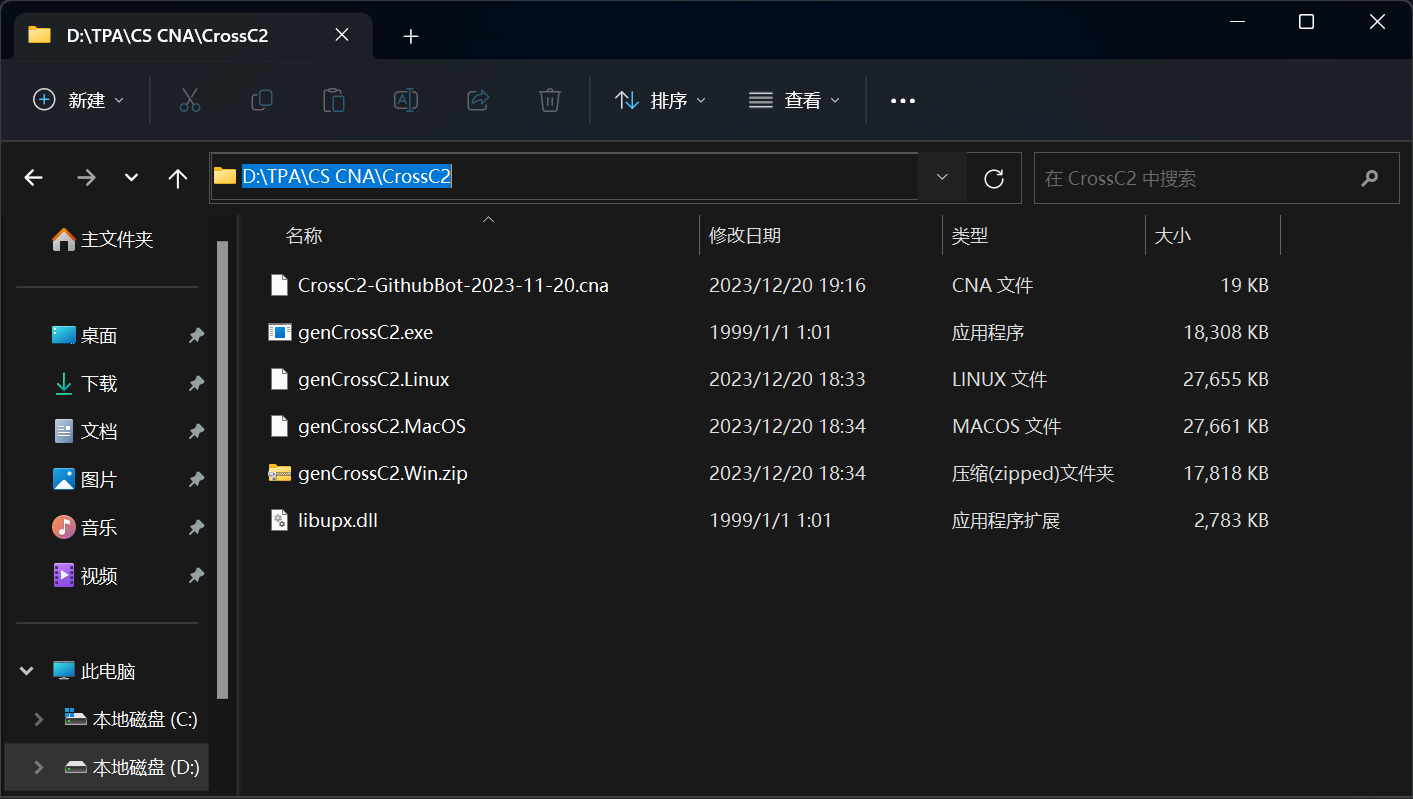 利用CrossC2插件Linux上线CS